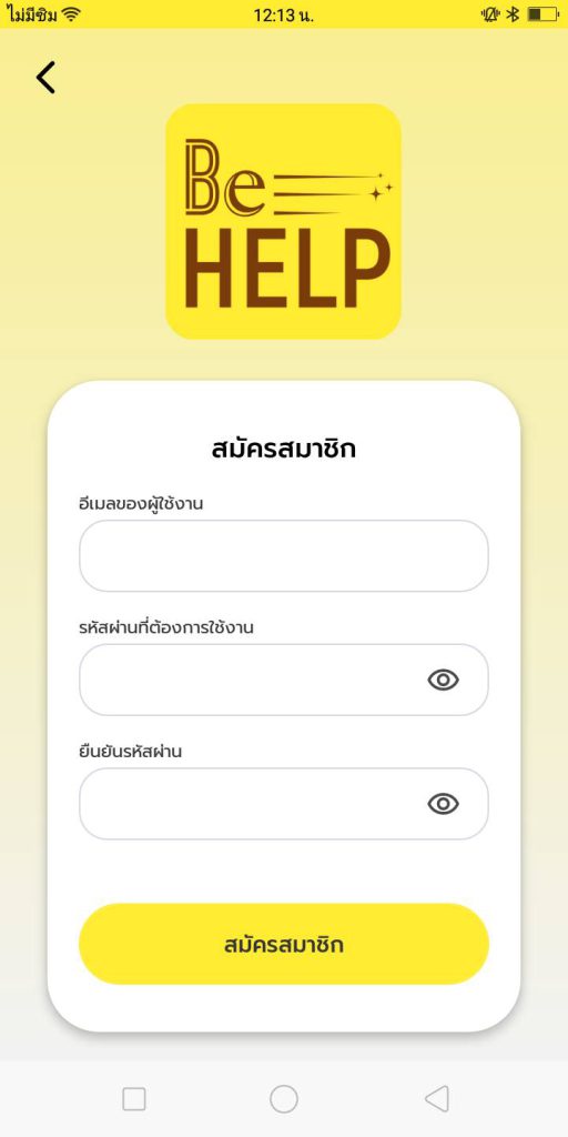 ค่าบริการ - behelpthailand