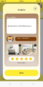 ค่าบริการ - behelpthailand